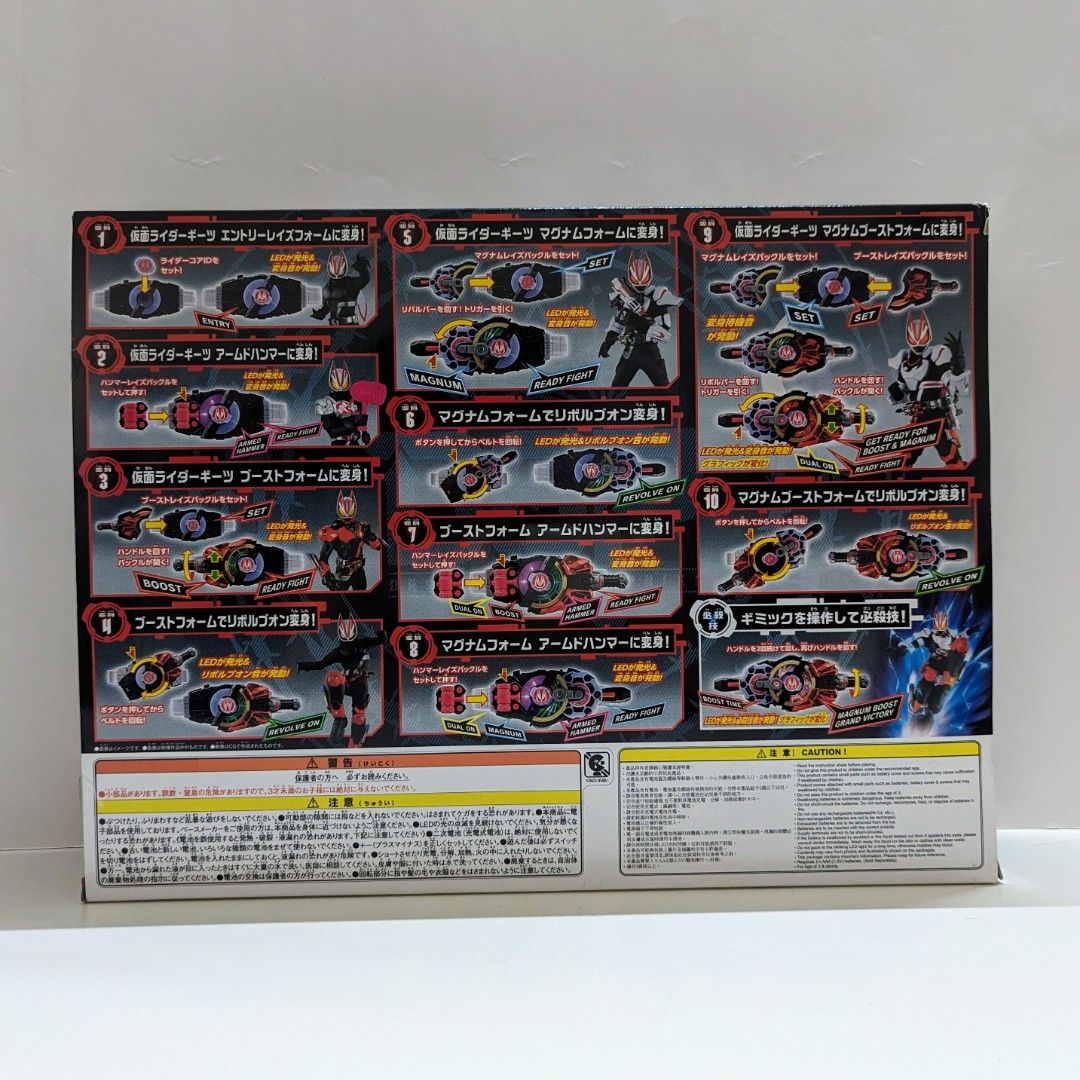 Kamen Rider Geats - DX Desire Driver, Hobbies & Toys, Toys & Games on ...