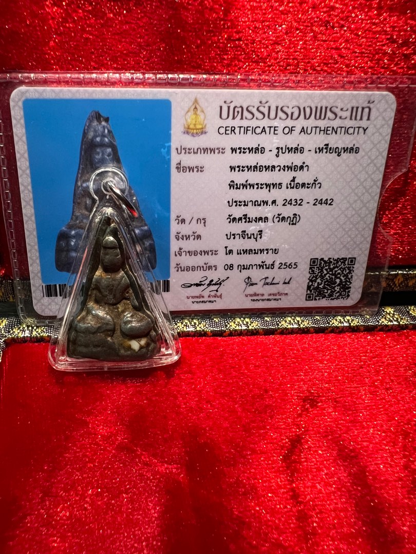 LP Dam Wat Kudi Phra Phut Lor BE 2432-2442, Hobbies & Toys, Memorabilia ...