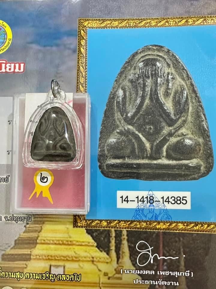 Lp Pae 2514 Phra Pidta Competition 2nd, Hobbies & Toys, Memorabilia ...