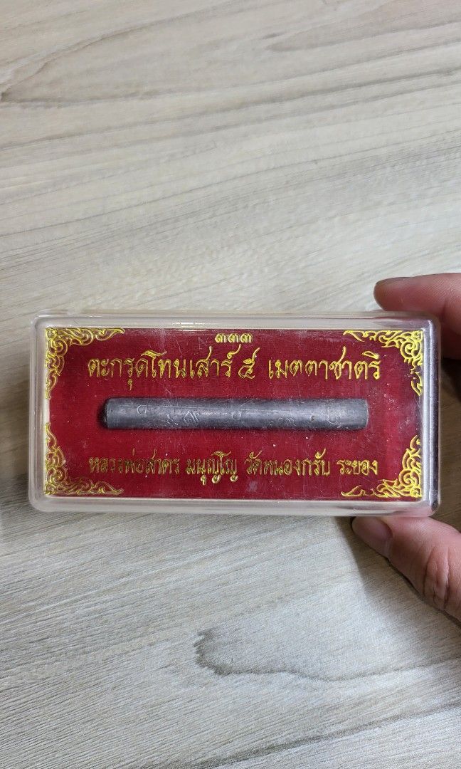 Lp Sakorn Tarkut, Hobbies & Toys, Memorabilia & Collectibles, Religious ...