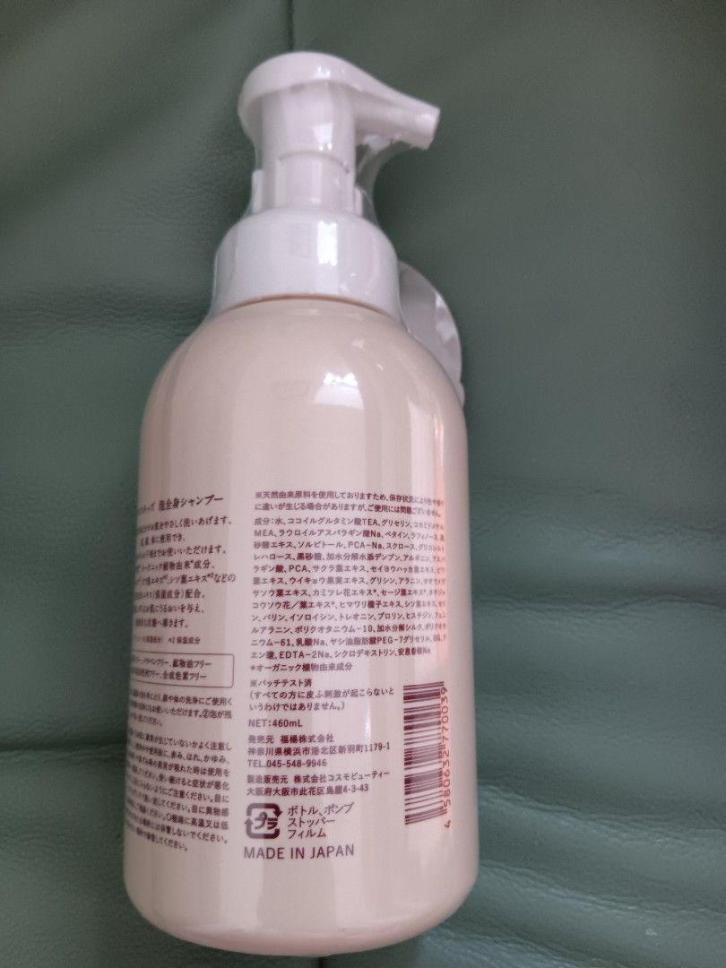Made in Japan Oligoz whole body shampoo, 美容＆個人護理, 沐浴＆身體護理, 沐浴及身體護理 - 沐浴 ...