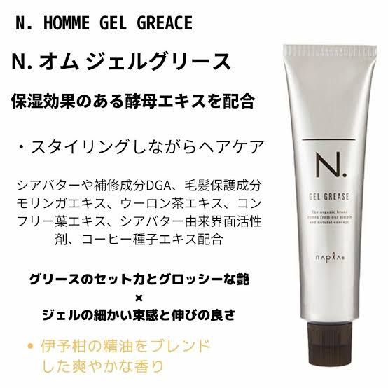 GEL napla N. 評価