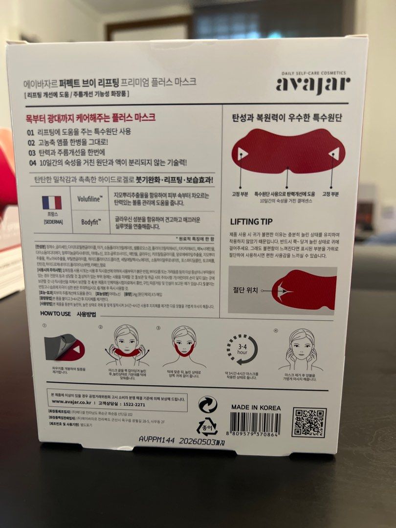 Perfect Lifting Premium Plus Mask, Beauty & Personal Care, Face, Face ...