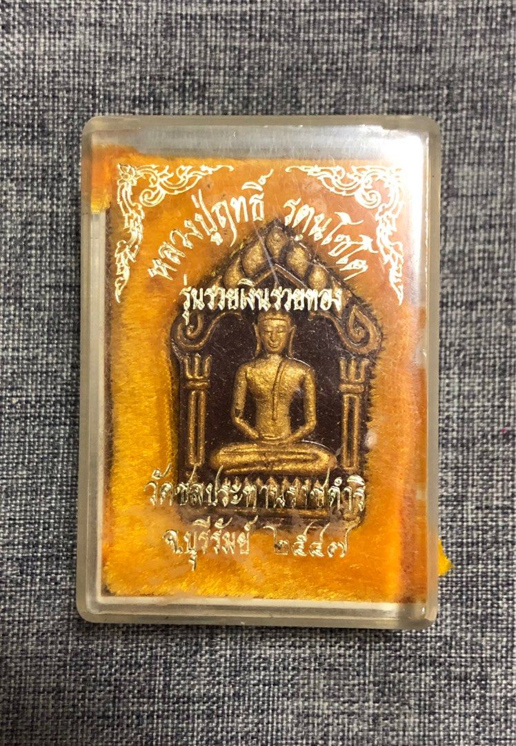 Phra Khun Paen (Roon Ruay Ngern Ruay Thong ) made by Lp Rith Wat ...