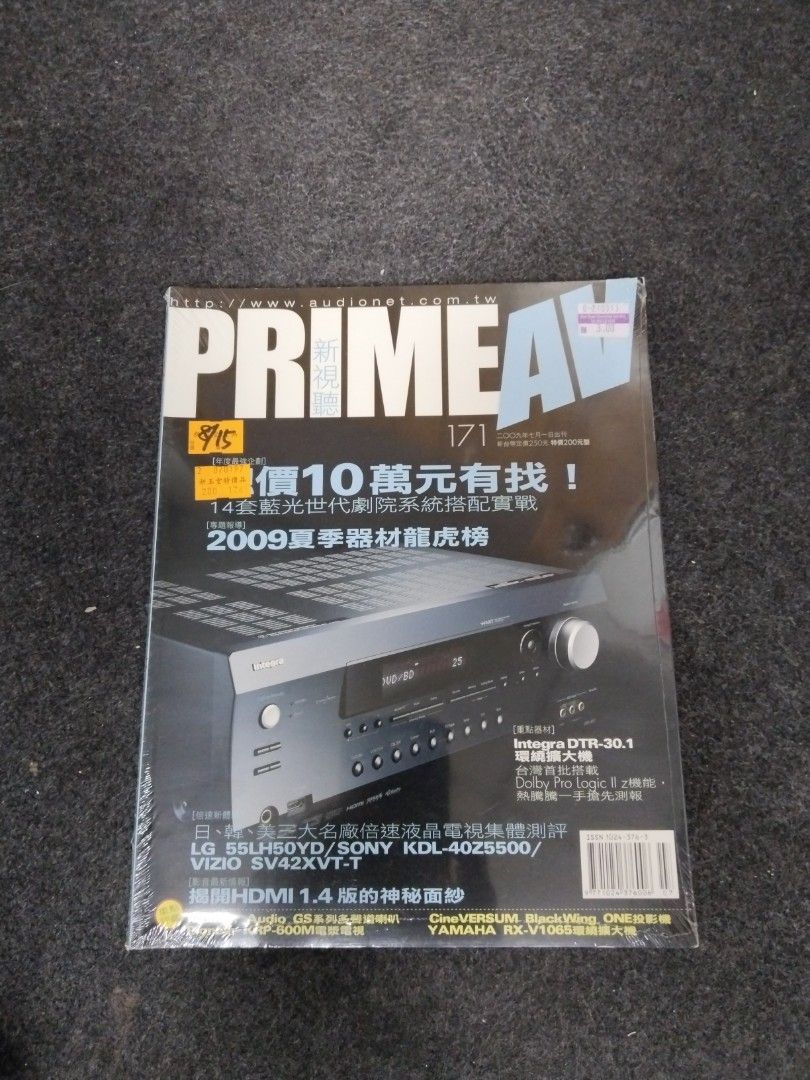 Prime AV magazine, Hobbies & Toys, Books & Magazines, Magazines on Carousell