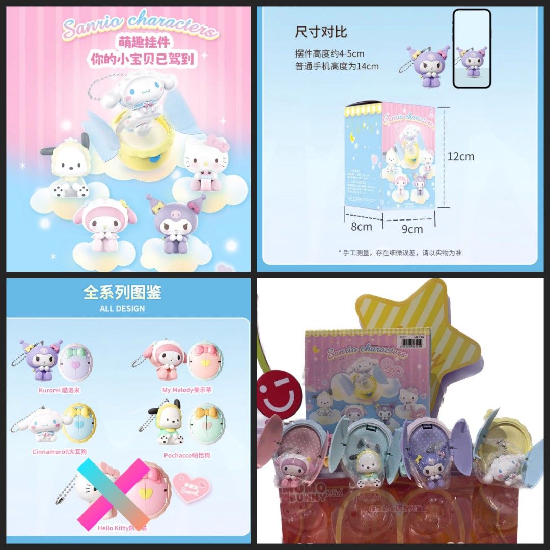 Sanrio Miniso Baby Series Keychain Cinnamoroll, Kuromi, My Melody ...