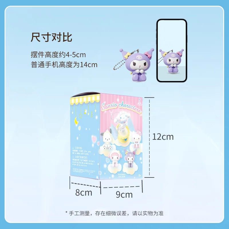 [PO]: Sanrio Miniso Baby Series Keychain Cinnamoroll, Kuromi, My Melody ...