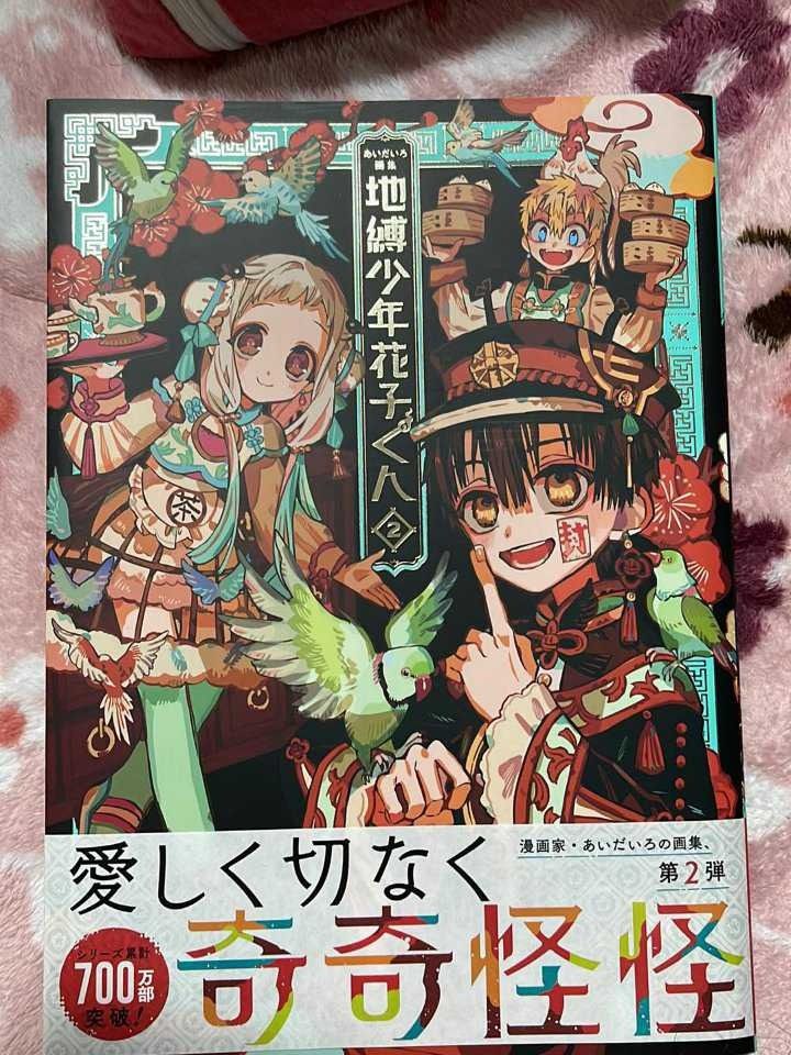 TBHK Toilet Bound Hanako Kun Artbooks 1 and 2, Hobbies & Toys, Books ...