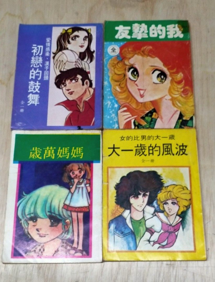 Vintage Chinese Comic, Hobbies & Toys, Books & Magazines, Comics ...