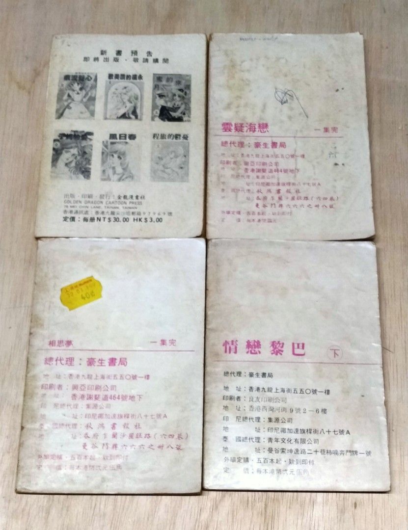 Vintage Chinese Comic, Hobbies & Toys, Books & Magazines, Comics ...