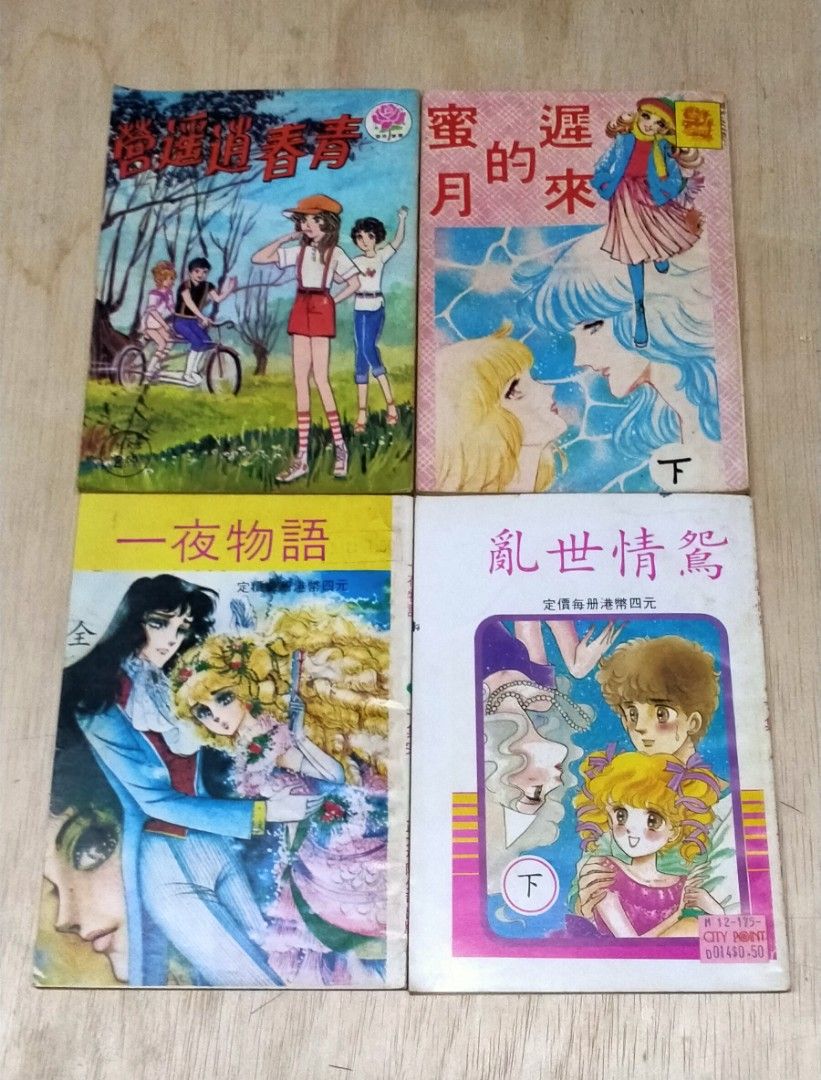 Vintage Chinese Comic, Hobbies & Toys, Books & Magazines, Comics ...