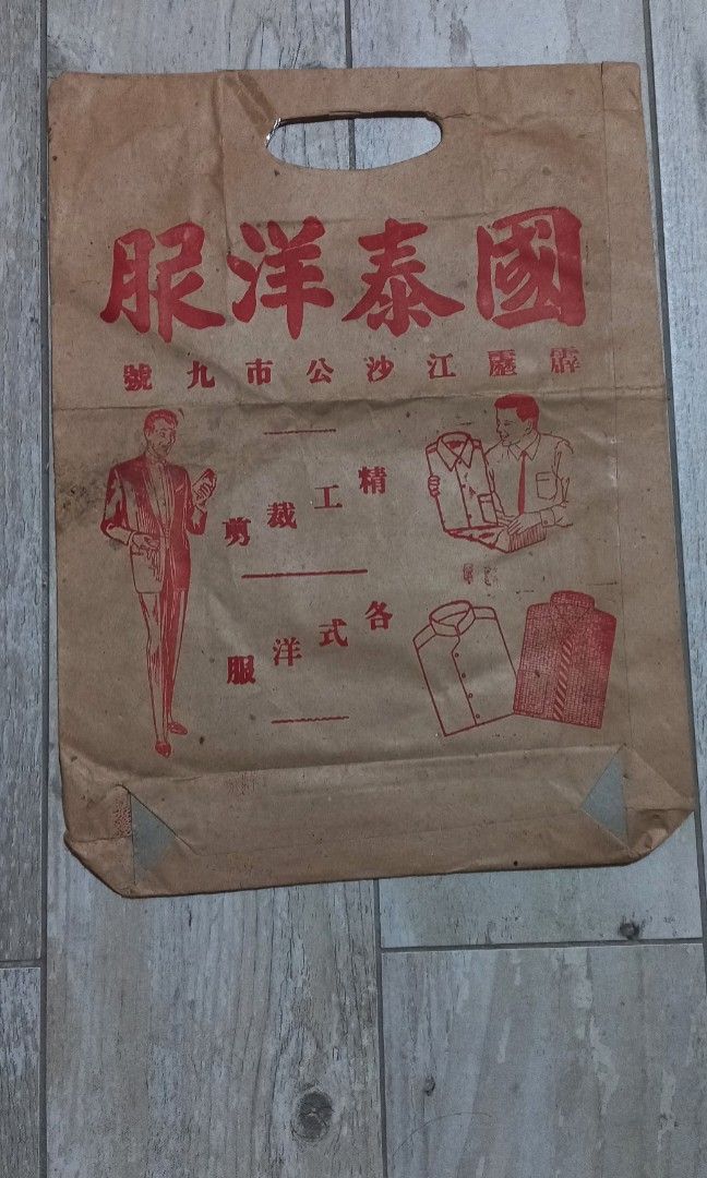 Vintage paper bag, Hobbies & Toys, Collectibles & Memorabilia, Vintage ...