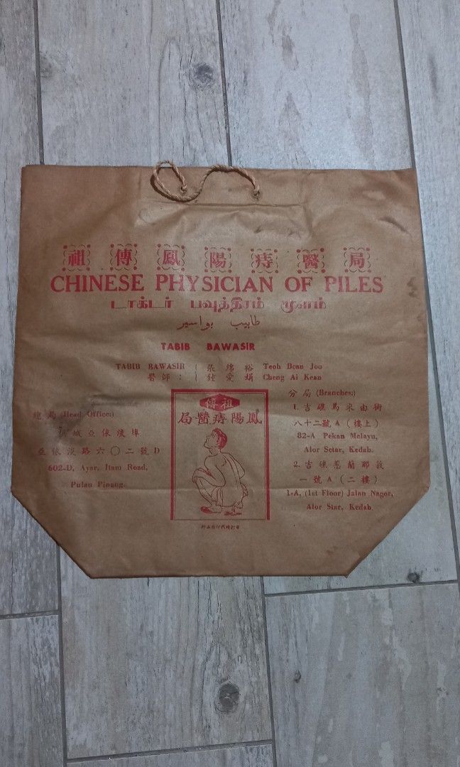 Vintage paper bag, Hobbies & Toys, Collectibles & Memorabilia, Vintage ...