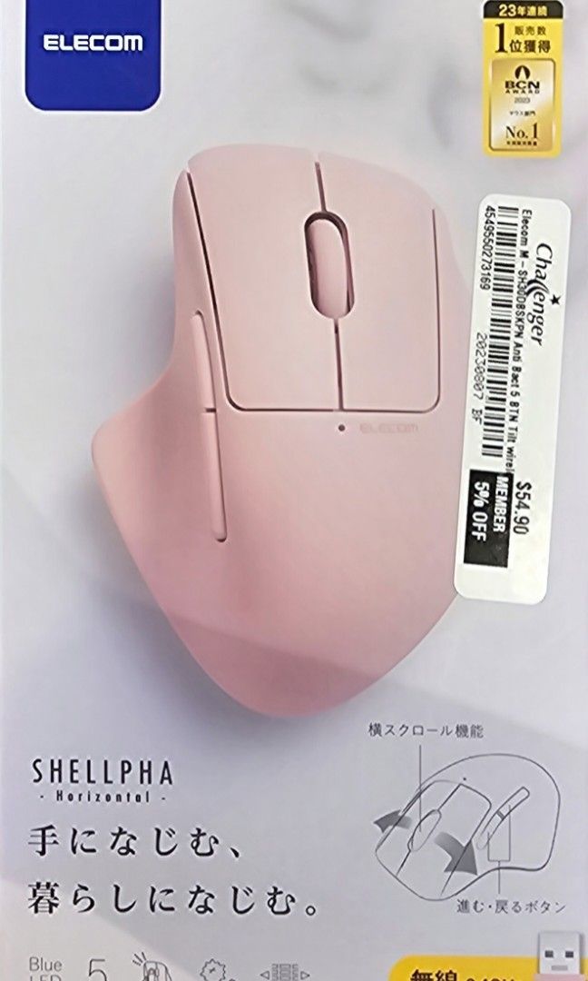 Elecom shellpha pink Wireless Mouse, Computers & Tech, Parts & Accessories, Mouse & Mousepads on ...