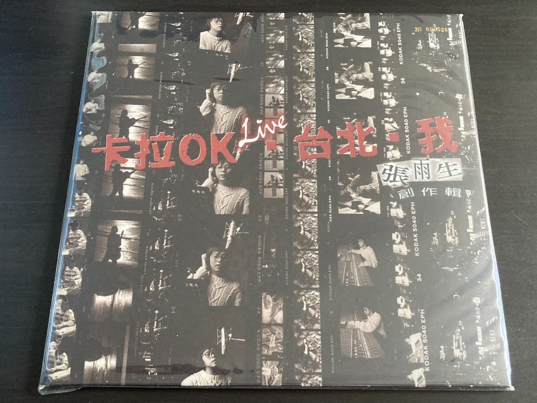 Zhang Yu Sheng / 張雨生 - 卡拉OK.台北.我 2LP 33⅓rpm (典藏雙黑膠), Hobbies & Toys ...