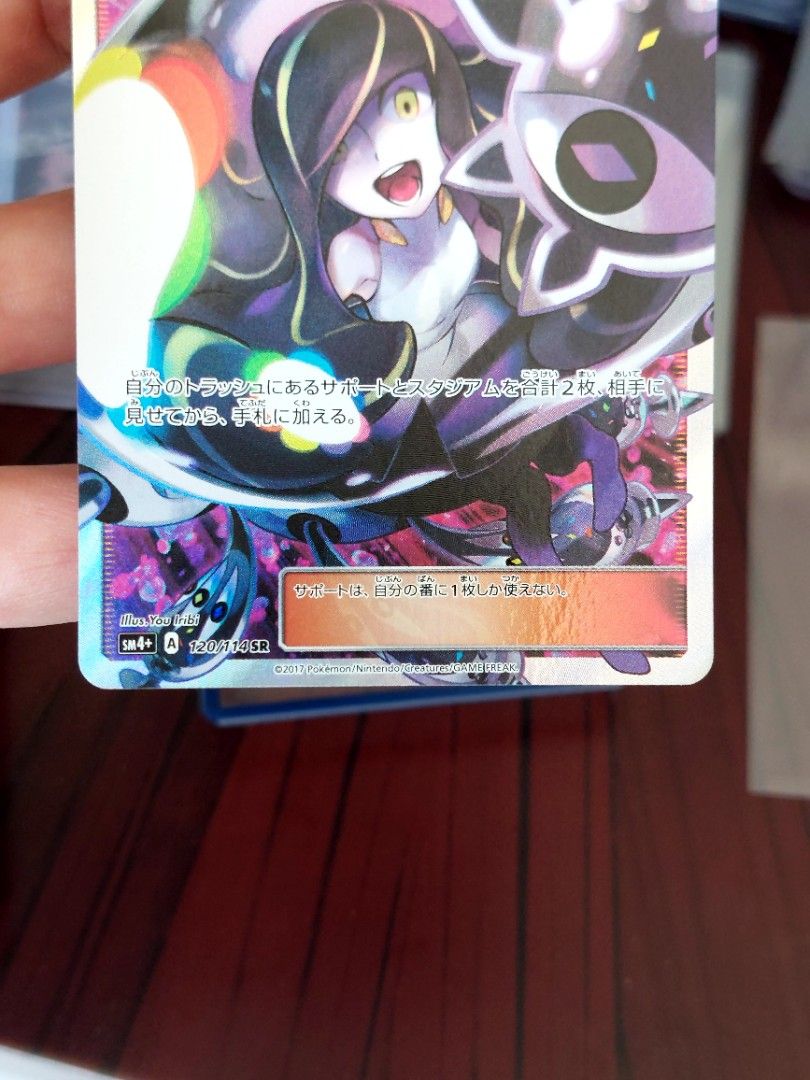 2017 Japanese Pokemon TCG Sun And Moon GX Battle Boost SM4+ Lusamine SR ...