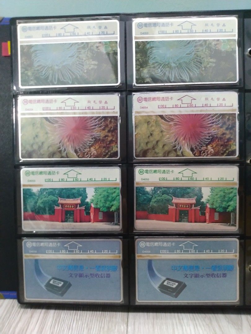 各式電話卡 | 旋毛管蟲 全臺首學 中文傳訊息 一看就明瞭 | D4053 D4054 D4055 D4056 | 交通部電信總局通話卡 磁條 ...