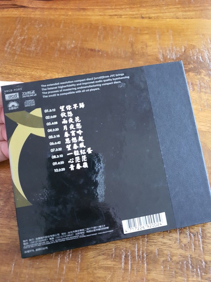 阿吉仔Akila CD (XRCD) albums, Hobbies & Toys, Music & Media, CDs & DVDs on ...