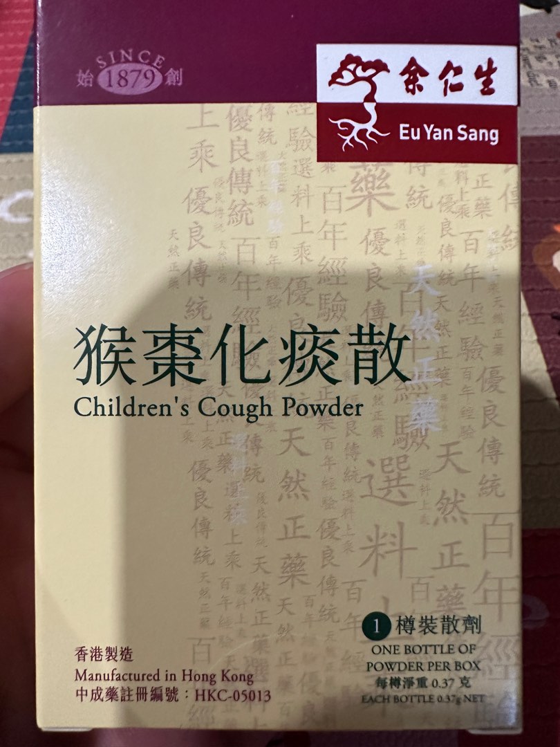 Children’s Cough Powder 猴枣, Health & Nutrition, Health Supplements ...