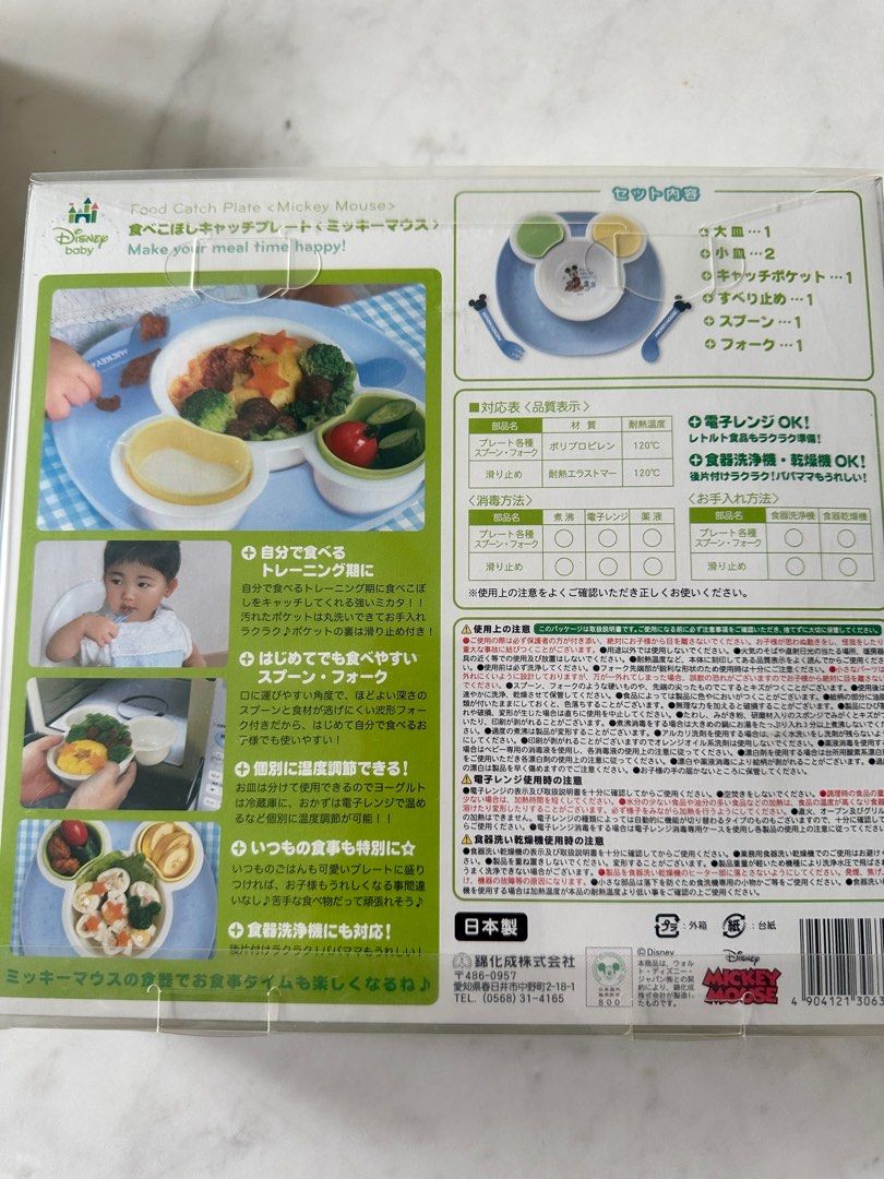 Disney Baby Food Catch Plate (Mickey Mouse), Babies & Kids, Nursing ...