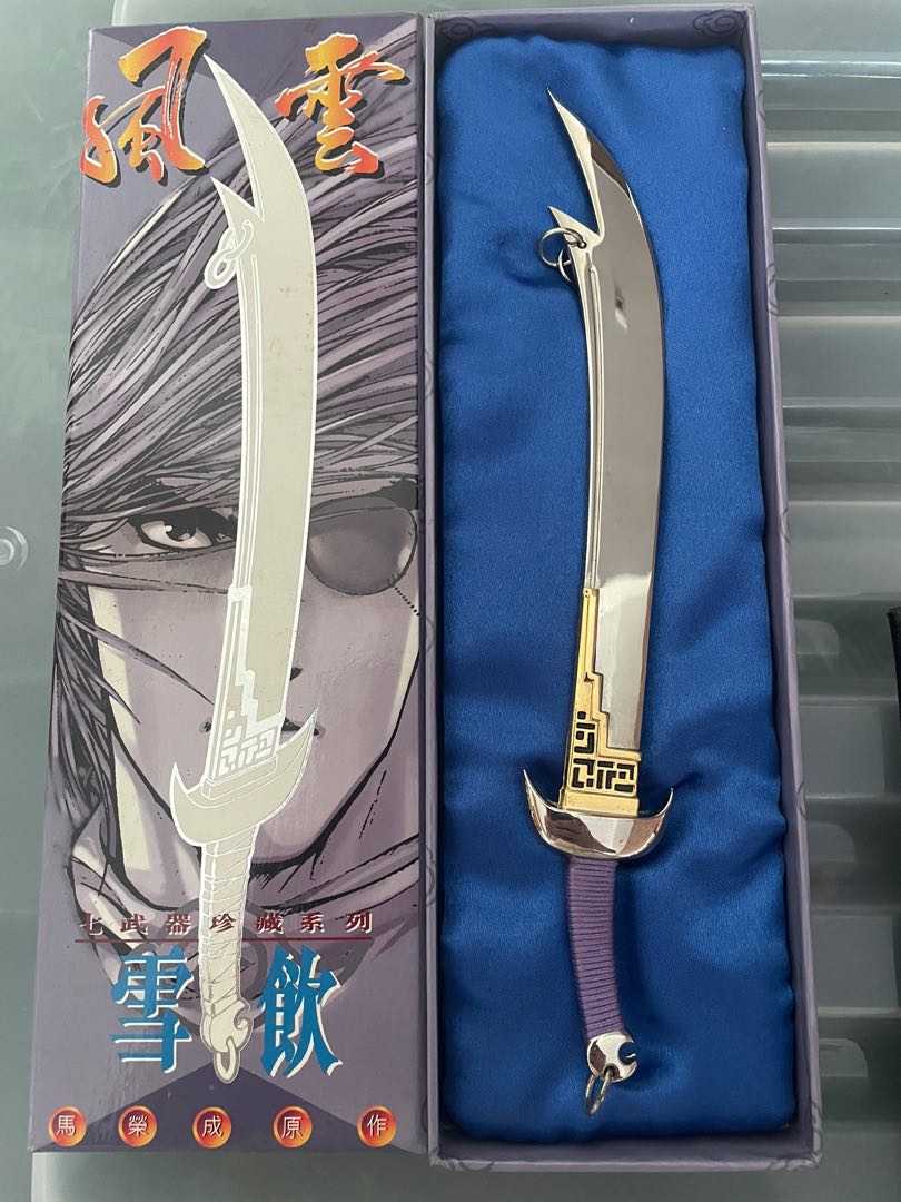 Feng Yun Xue Yin Sword 风云雪饮刀, Hobbies & Toys, Toys & Games on Carousell