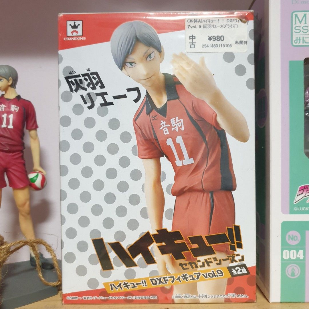 Haiba Lev Haikyuu!! Figurines and Beanbag keychain Haikyuu, Hobbies ...
