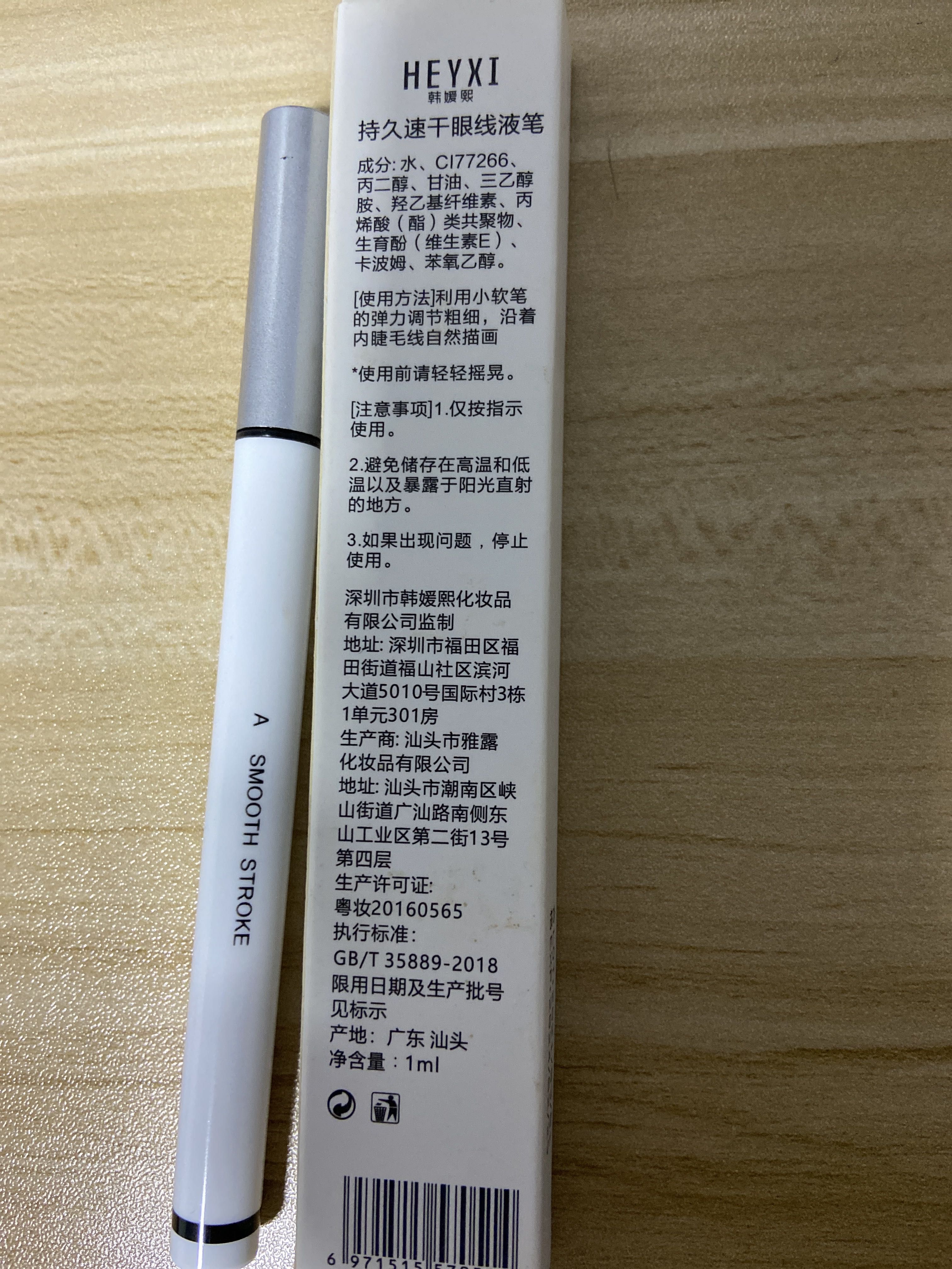 Heyxi eyeliner x 2, Beauty & Personal Care, Face, Makeup on Carousell