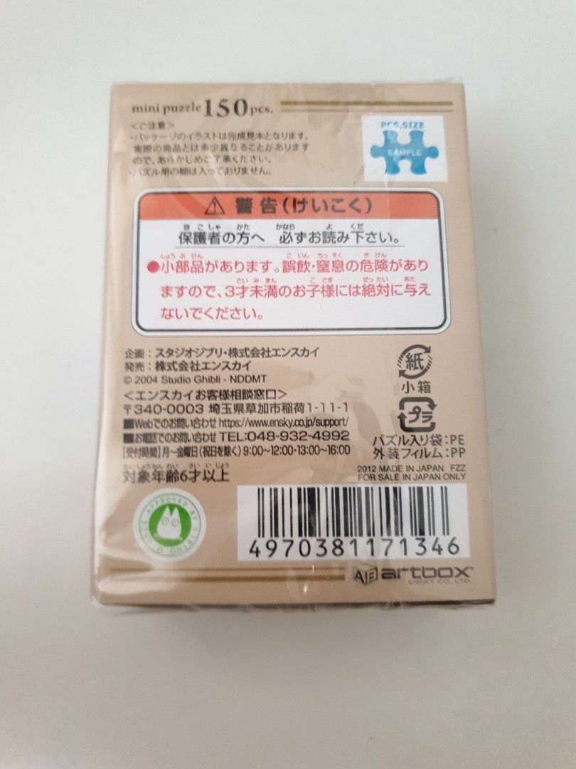 Howl's Moving Castle Mini Puzzle Studio Ghibli Poster Collection 150 ...