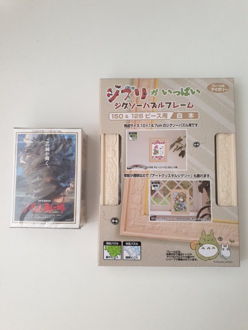 Howl's Moving Castle Mini Puzzle Studio Ghibli Poster Collection 150 ...
