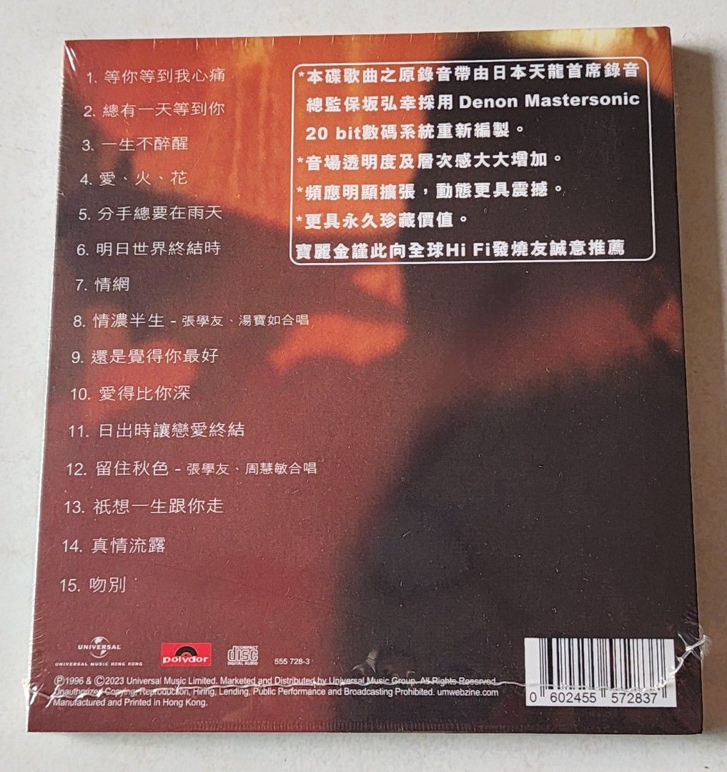 Jacky Cheung ~ Greatest Hits ( MS MASTERSONIC ) CD, Hobbies & Toys ...