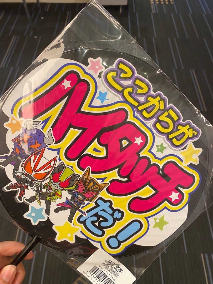 Kamen Rider Geats Final Stage High Touch Fan, Hobbies & Toys ...