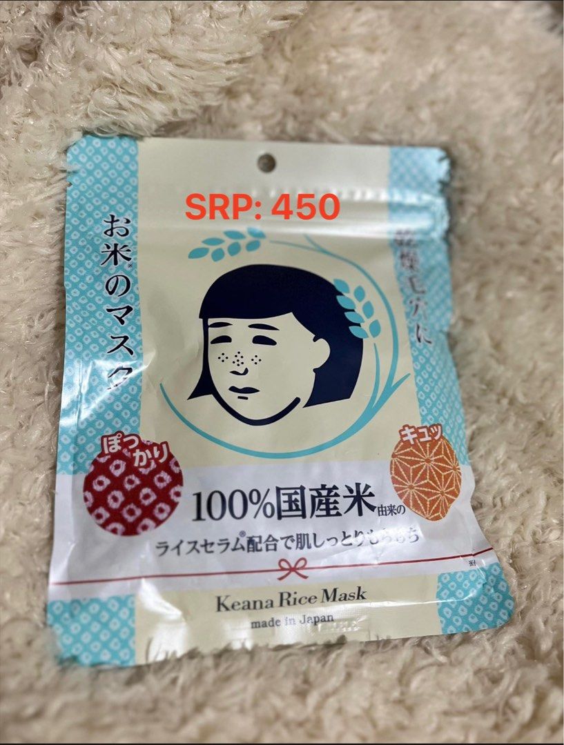 Keana Mask 10 sheets, Beauty & Personal Care, Face, Face Care on Carousell