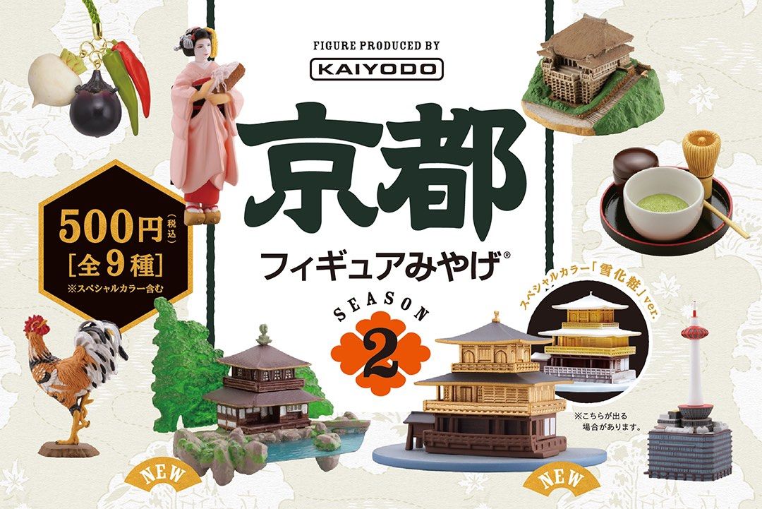 Kyoto Figure Miyage Kyoto Tower, Hobbies & Toys, Memorabilia ...