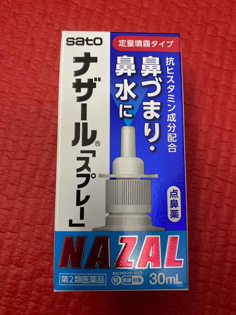Nazal from JAPAN, Health & Nutrition, Medical Supplies & Tools on Carousell