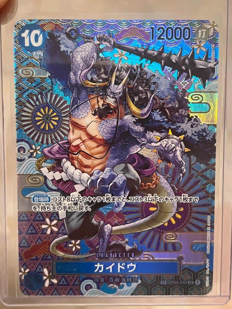 One Piece OP05 SP Kaido AA Card, Hobbies & Toys, Toys & Games on Carousell