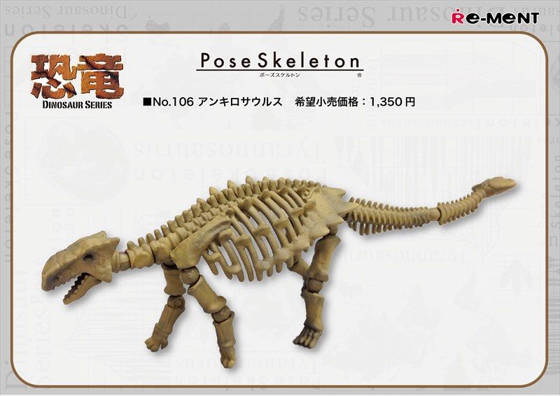 rement 1/12 pose skeleton stegosaurus(高可動, 恐龍, 不包anya, 非figma 30ms shf ...