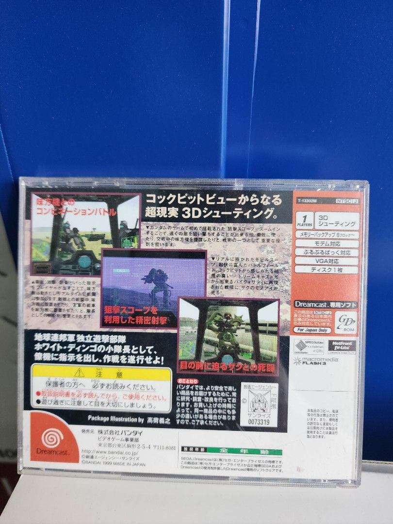Sega Dc Dreamcast gundam side story 0079, 興趣及遊戲, 玩具 & 遊戲類 - Carousell