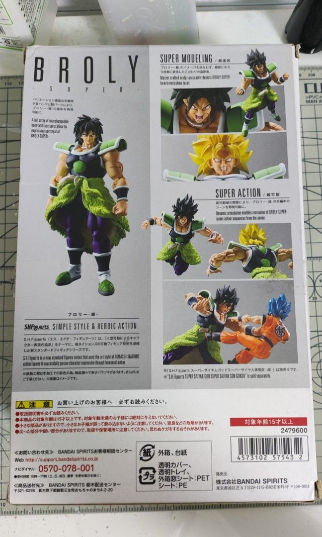 SHF S.H.Figuarts Trunks Vegeta Broly Dragon Ball Super Hero Goku bandai not figma MISB, Hobbies ...