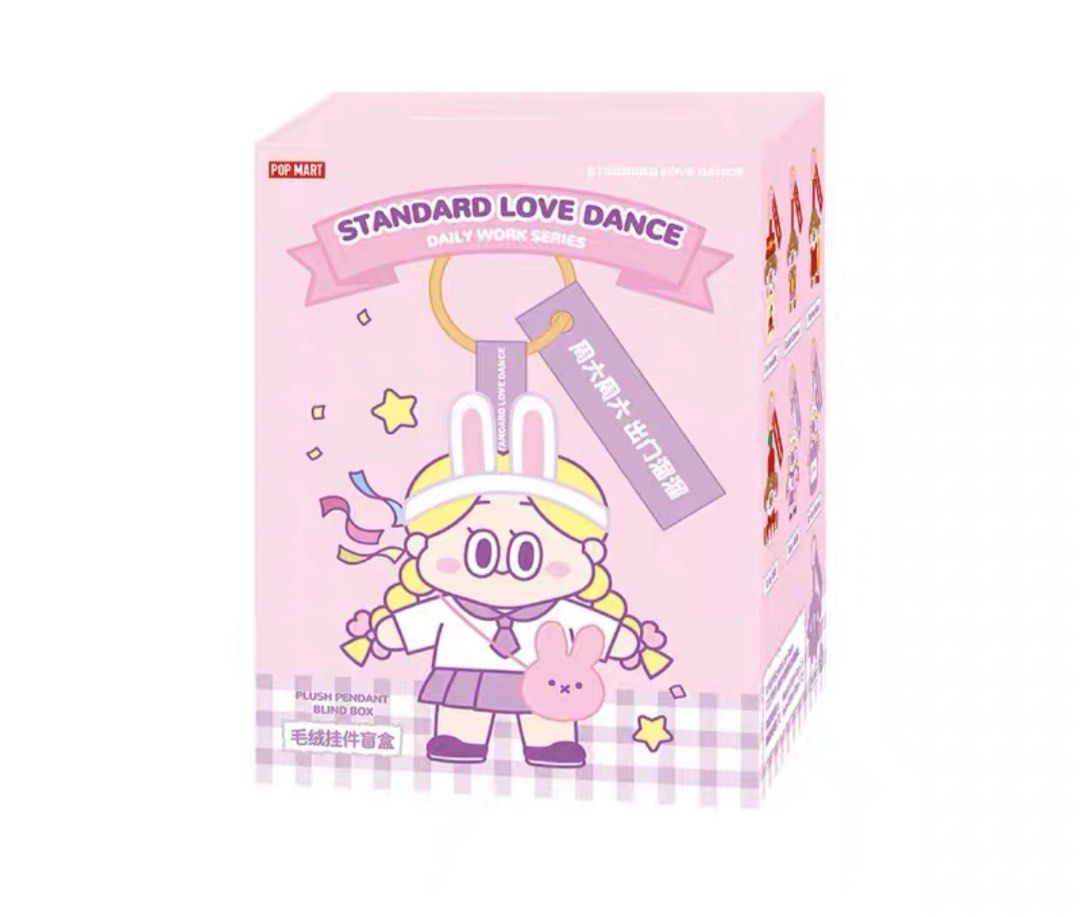STANDARD LOVE DANCE DAILY WORK keychain series POPMART / FULL SET ...