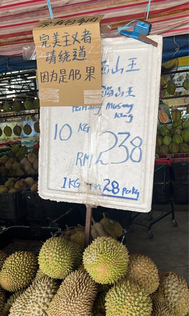 CHEAPEST MSW 10kg Premium Durian, Food & Drinks, Local Eats on Carousell