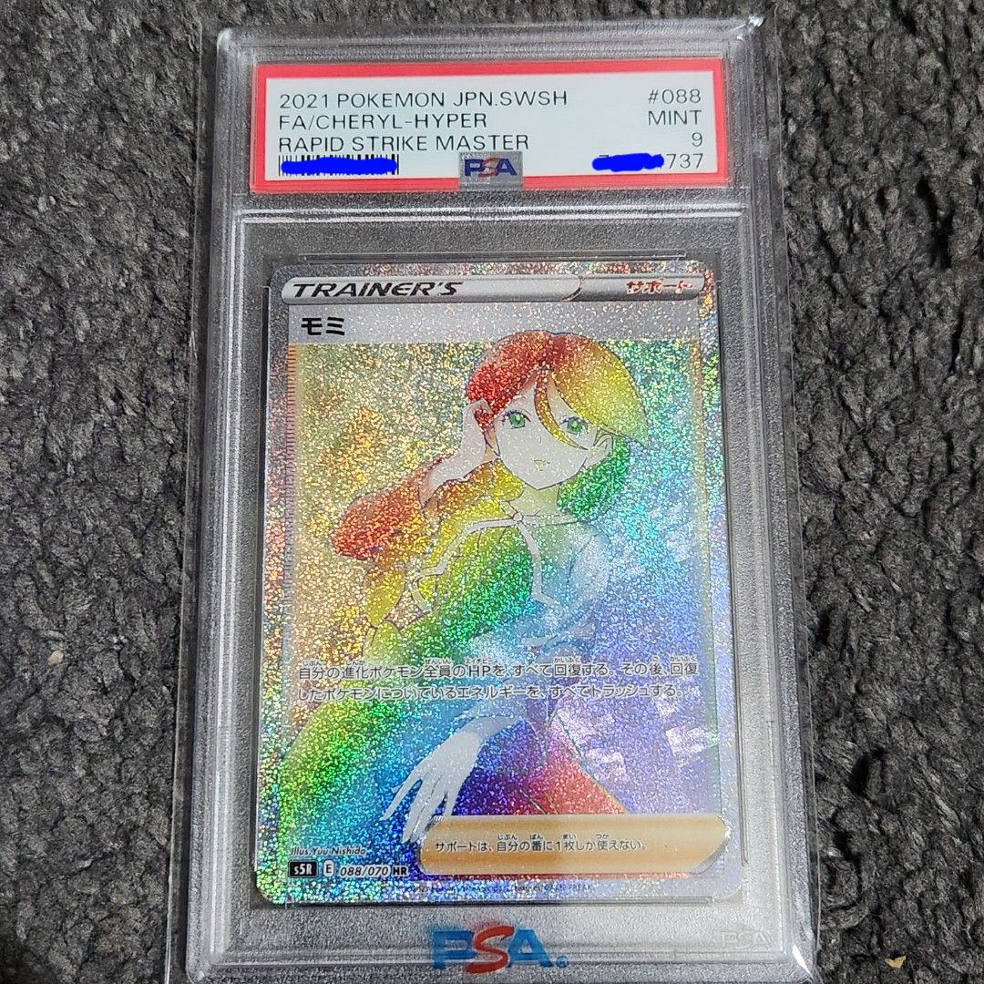 2021 PSA9 Cheryl #088 Pokemon Rapid Strike Master Pokemon TCG, Hobbies & Toys, Toys & Games on ...