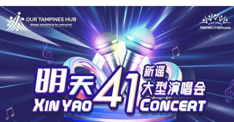 明天41 -新摇大型演唱会- Xin Yao Concert 2023, Tickets & Vouchers, Event Tickets ...