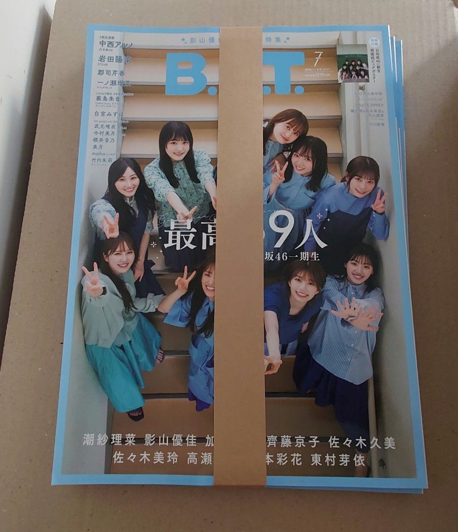 包順豐 現貨 日版 B.L.T. 2023 7月 寫真集 雜誌 Japan Magazine 日本雜誌 Nogizaka46 ...