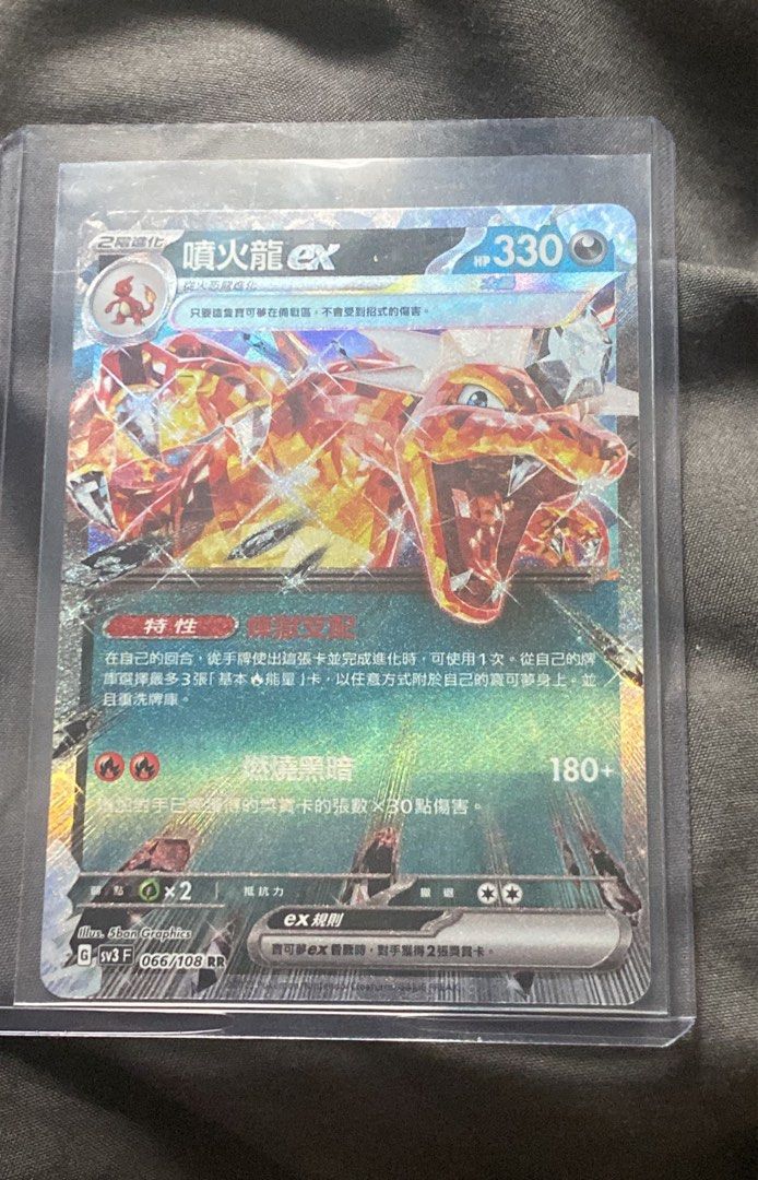 繁中版 噴火龍 ex Pokemon Card ptcg 寶可夢卡, 興趣及遊戲, 玩具 & 遊戲類 - Carousell