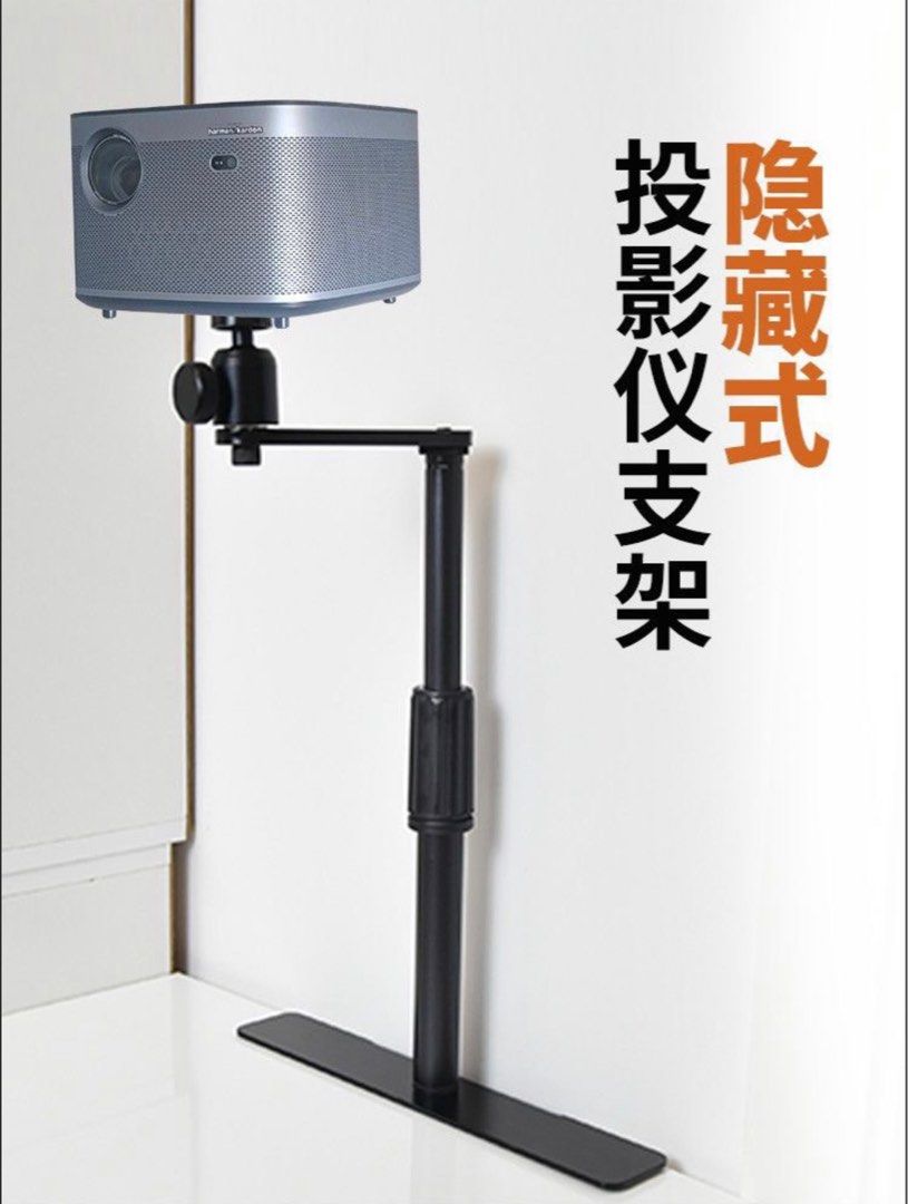 Adjustable Projector Stand, TV & Home Appliances, TV & Entertainment ...