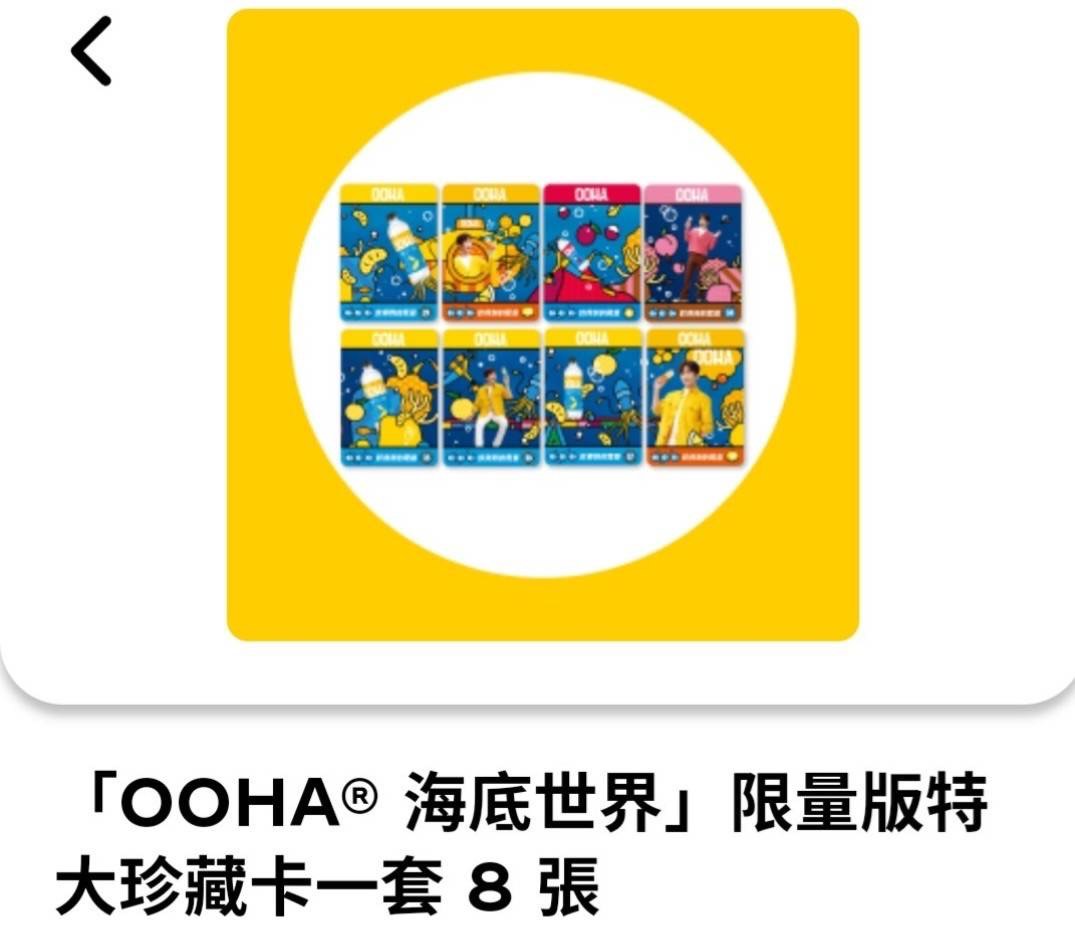 Anson Lon 限量版特大珍藏卡一套8張 （OOHA 海底世界）連兩張細卡, 興趣及遊戲, 收藏品及紀念品, 明星周邊 - Carousell