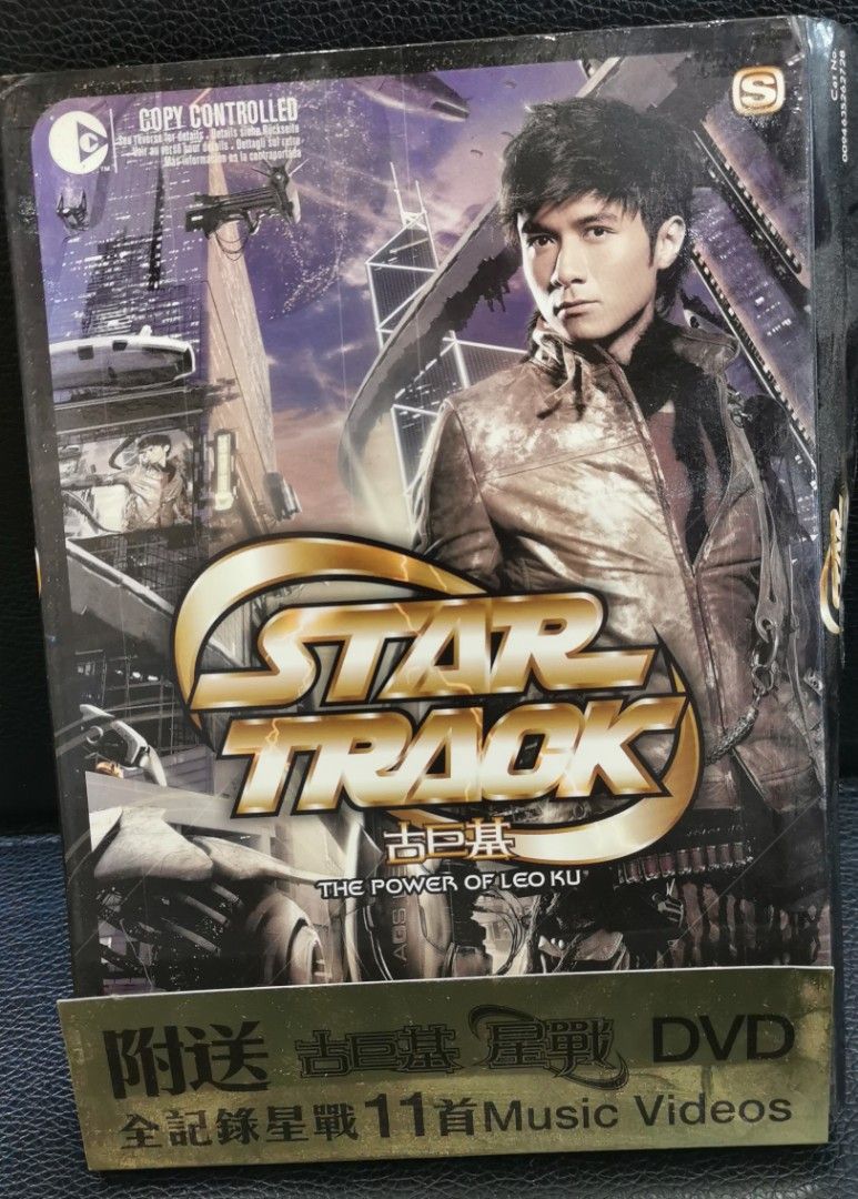 CD丨古巨基 星戰 / Leo Ku Star Track (CD+DVD) (第二版) 廣東大碟, 興趣及遊戲, 音樂、樂器 & 配件, 音樂與媒體 - CD 及 DVD - Carousell