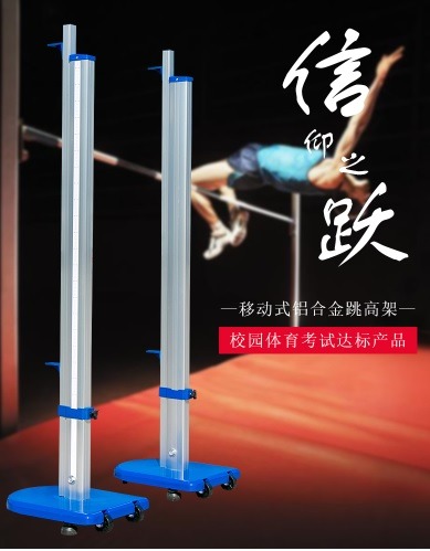 Cross Bar High Jump Posts Field Aluminium Titanium Palang Lompat Tinggi ...