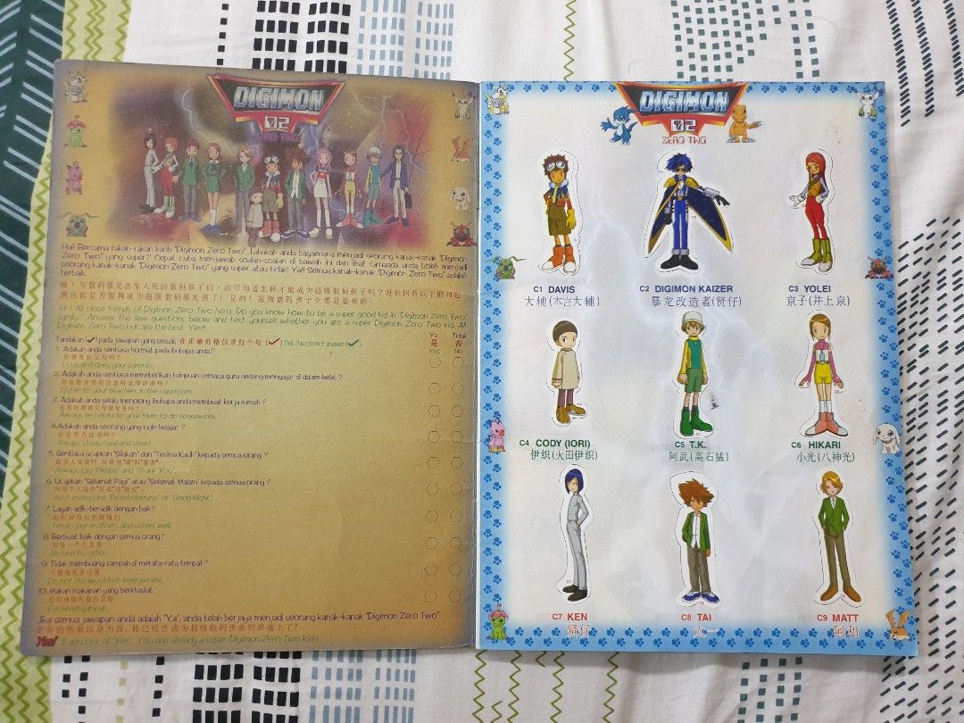 Digimon sticker book 02 rare vintage complete sticker, Hobbies & Toys ...