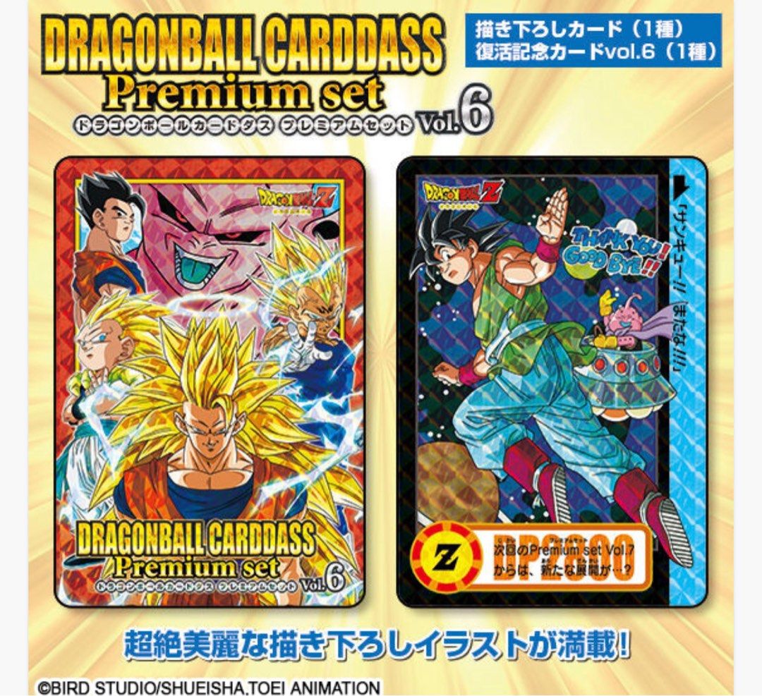Dragonball Carddass cards Premium Set Vol.6, Hobbies & Toys, Toys ...